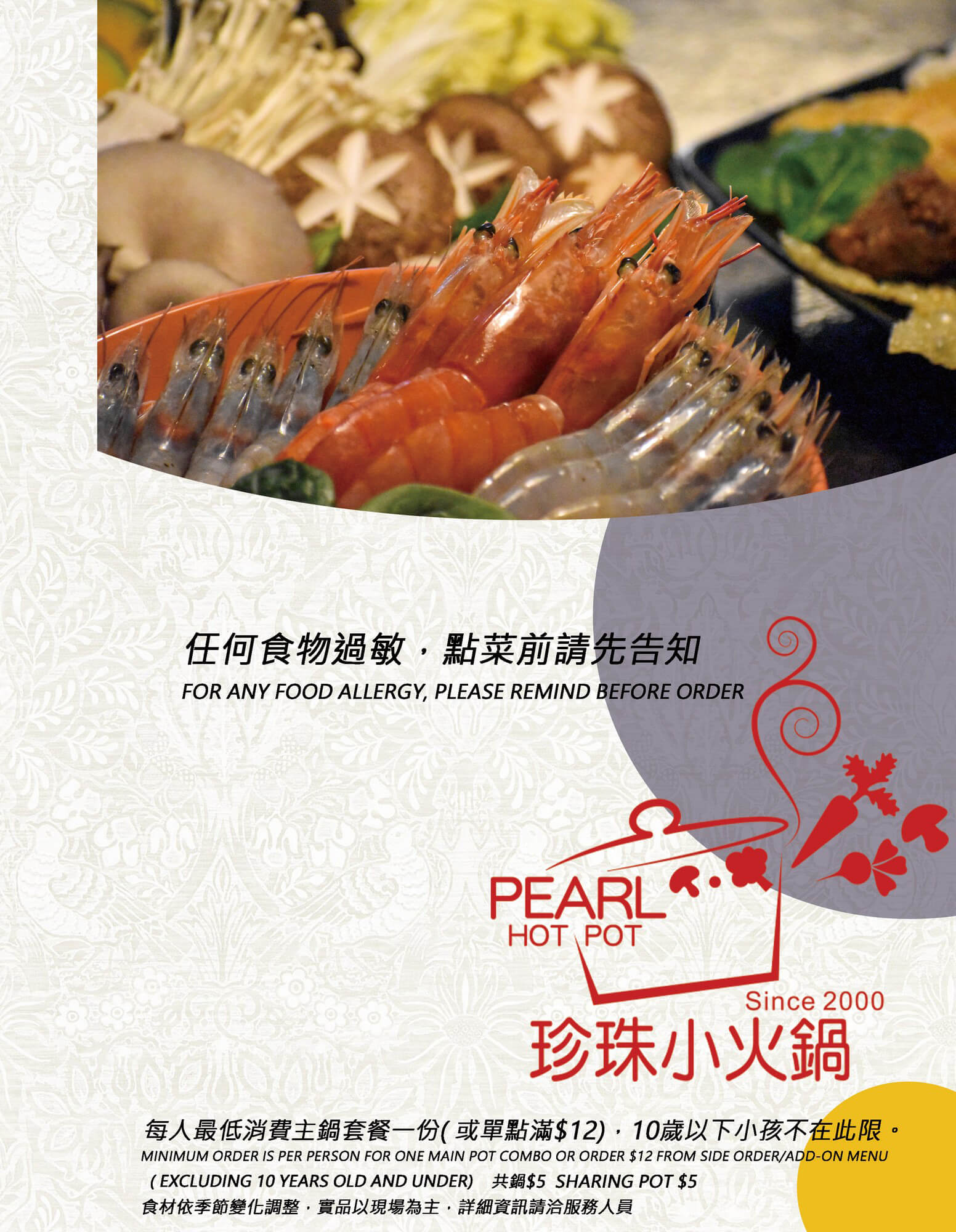 Menu - Pearl Hot Pot